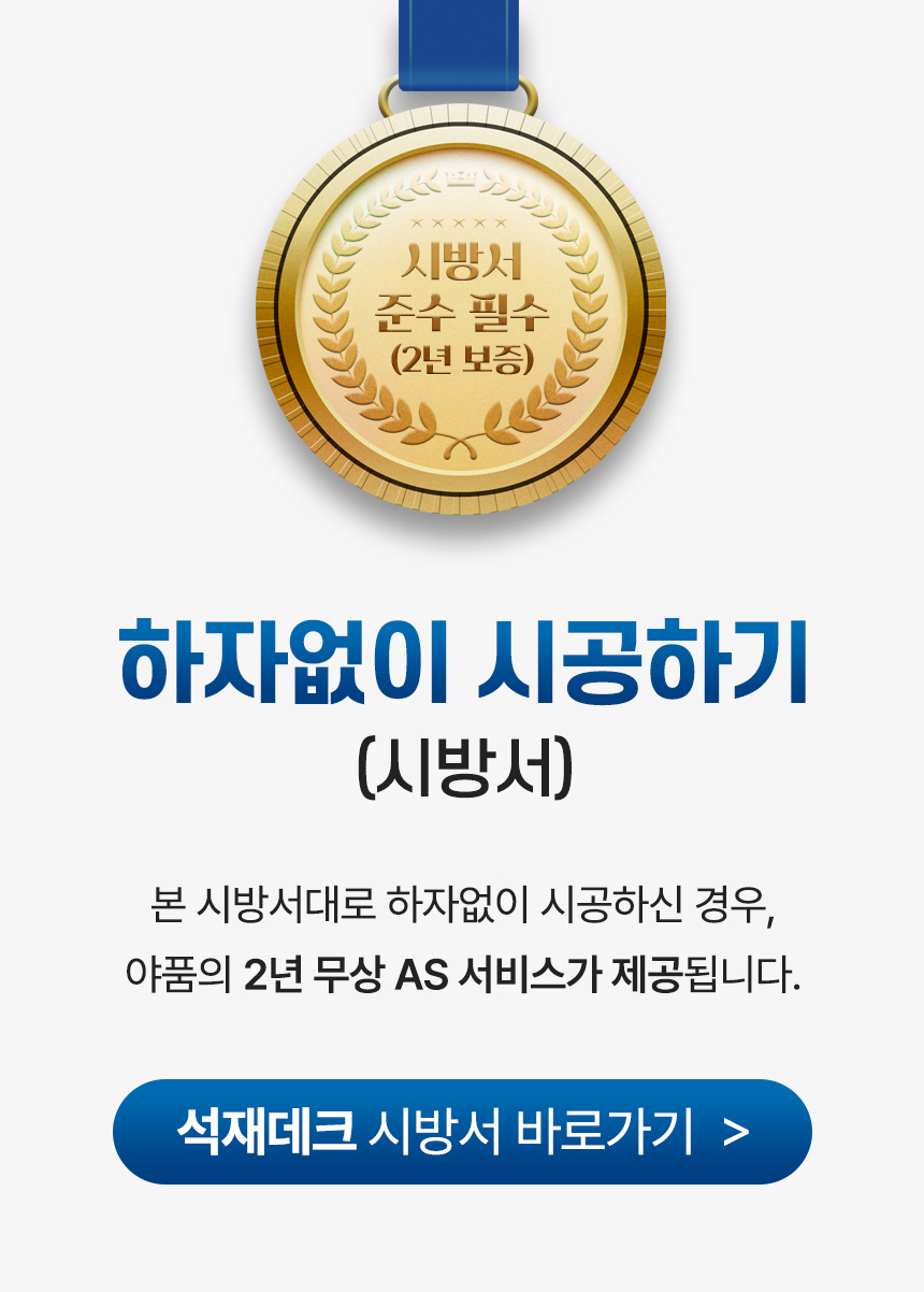 포세린 타일 20t 데크 바닥 페데스탈 인테리어 이태리산 고급 석재 논슬립 석재테크페데스탈 책임자재 책임시공 책임서비스 야외의품격 야품