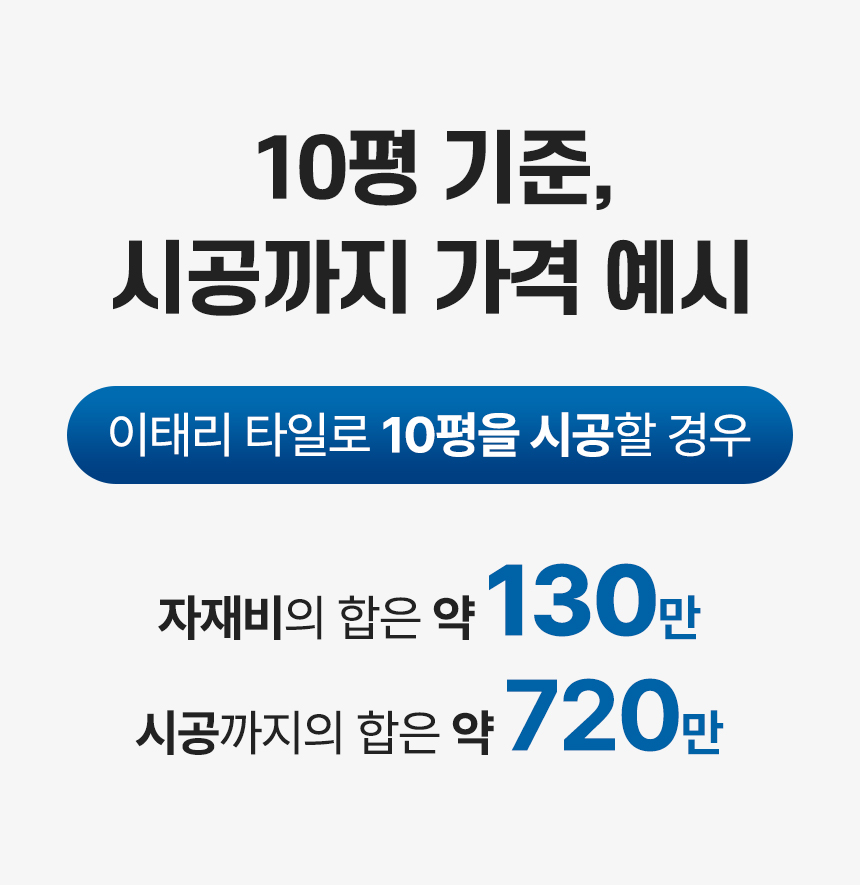 포세린 타일 20t 데크 바닥 페데스탈 인테리어 이태리산 고급 석재 논슬립 석재테크페데스탈 책임자재 책임시공 책임서비스 야외의품격 야품